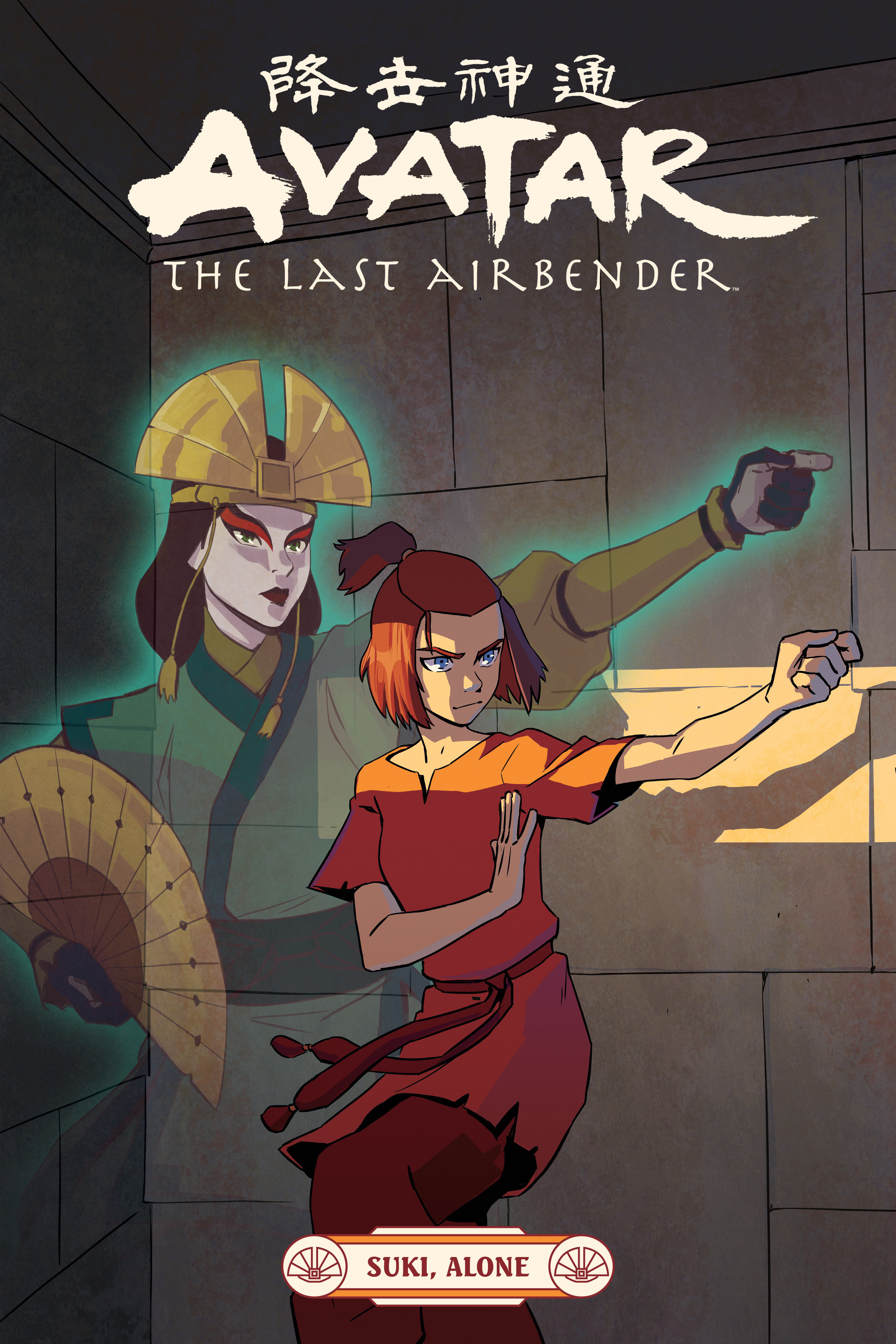 ATLA-SA – The Avatar Almanac
